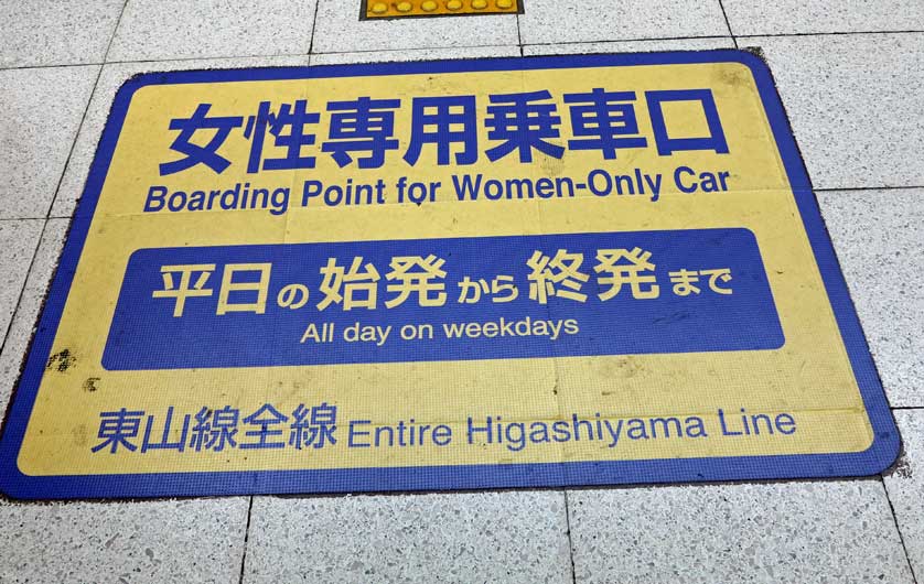 Higashiyama Line | Japan Experience