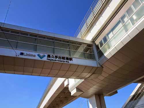 Linimo | Japan Experience