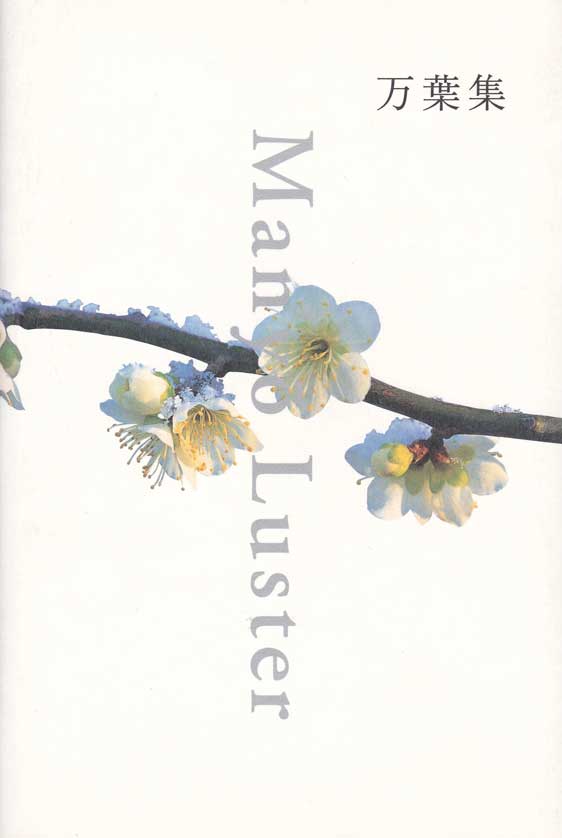 The Manyoshu | Japan Experience