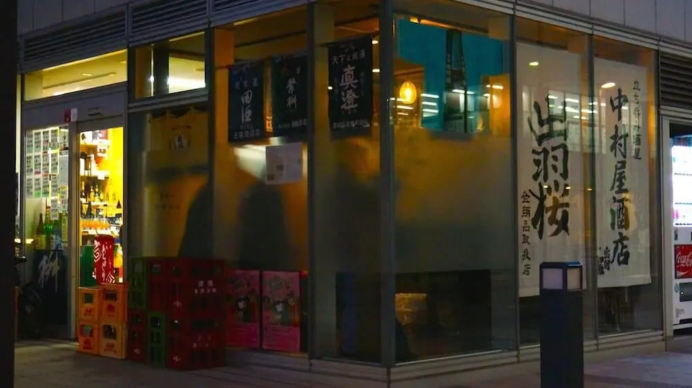 The Tachinomiya: standing bar | Japan Experience