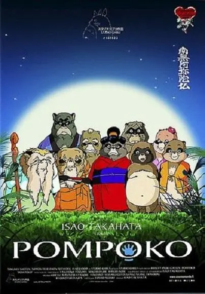 The Tanuki: between legend and reality | Japan Experience
