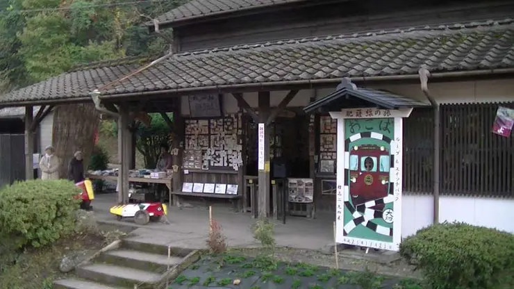 Hisatsu Line | Japan Experience