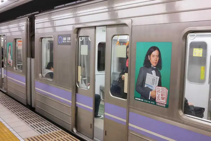 Meijo Line Nagoya | Japan Experience