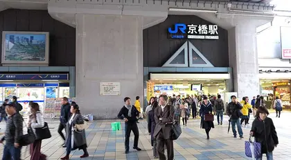 Kyobashi Station | Japan Experience