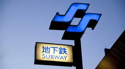 Sendai Subway | Japan Experience