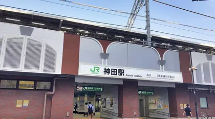 Kanda Station | Japan Experience