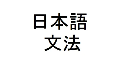 Kyoto Dialect Words & Phrases | Japan Experience