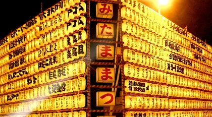 Mitama Matsuri | Japan Experience