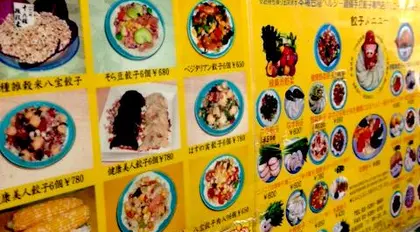 Restaurante Senjo | Japan Experience