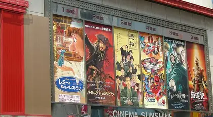 Going to the movies in Japan | Japan Experience