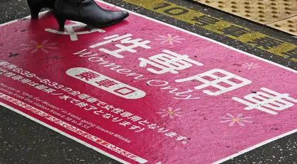 Women only cars on trains | Japan Experience