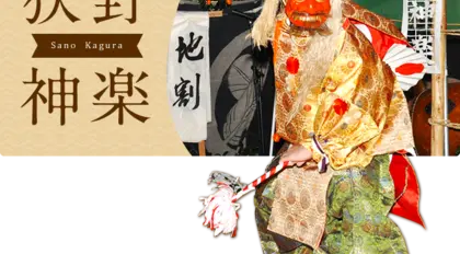 Kagura dance performances in Hiroshima | Japan Experience