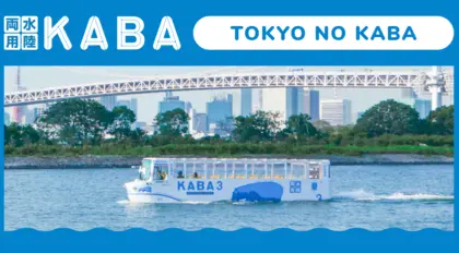 The new "Tokyo no Kaba" water bus | Japan Experience
