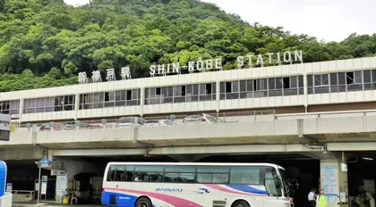 Shin-Kobe Station | Japan Experience