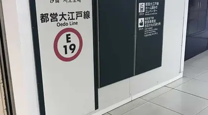 Getting Around Tokyo | Japan Experience