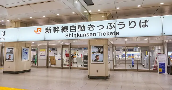 Japan Rail Pass Exchange Offices | Japan Experience