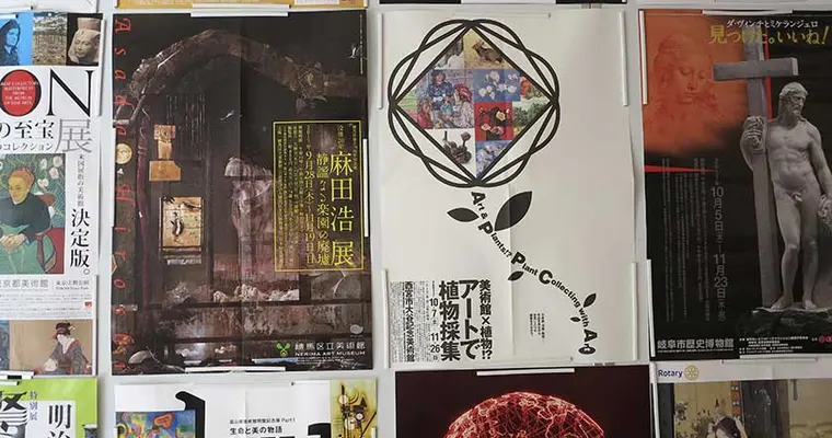 Nawa Insect Museum | Japan Experience