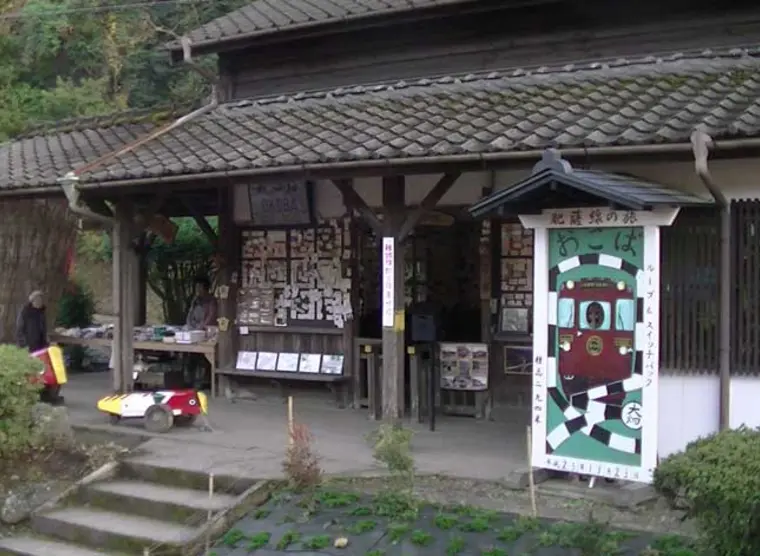 Hisatsu Line | Japan Experience