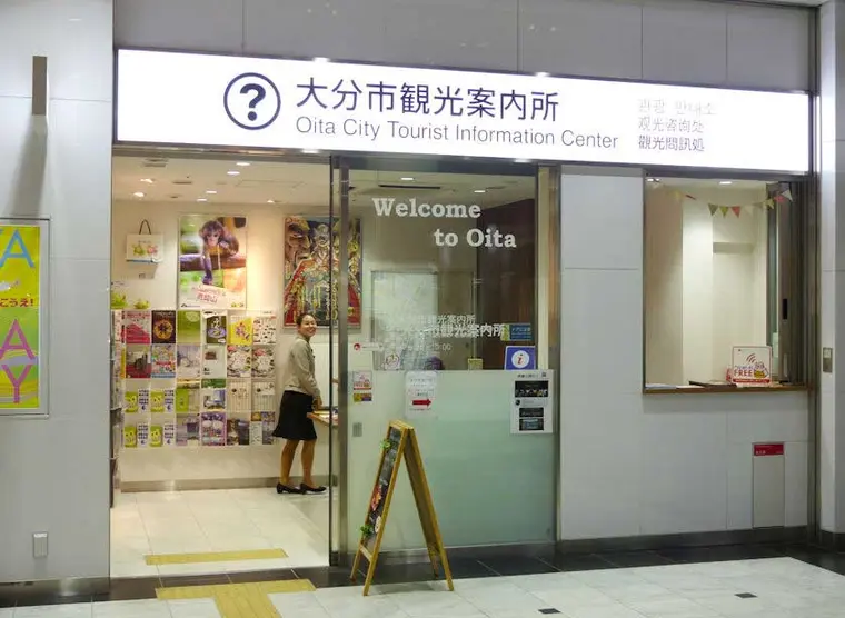 Oita Station | Japan Experience