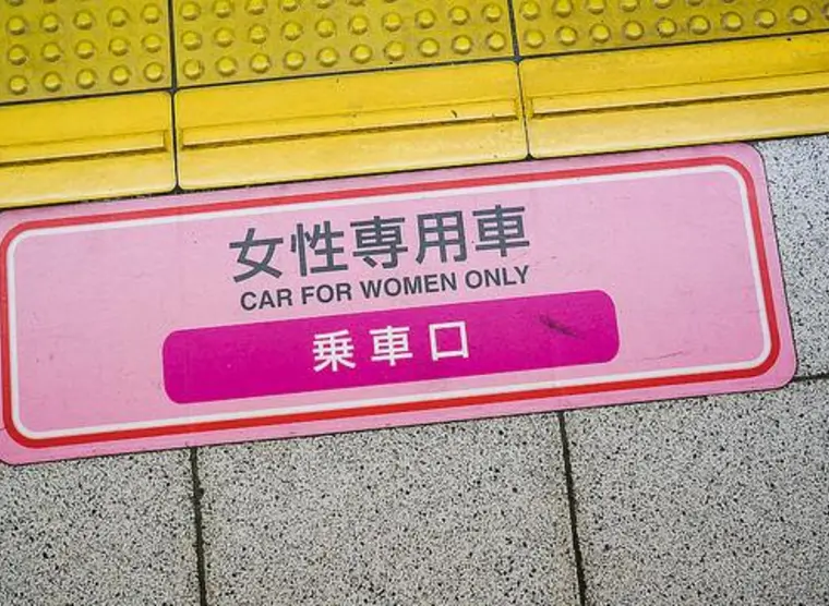 Women only cars on trains | Japan Experience