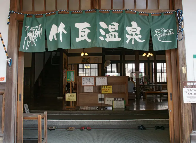 Takegawara Onsen | Japan Experience