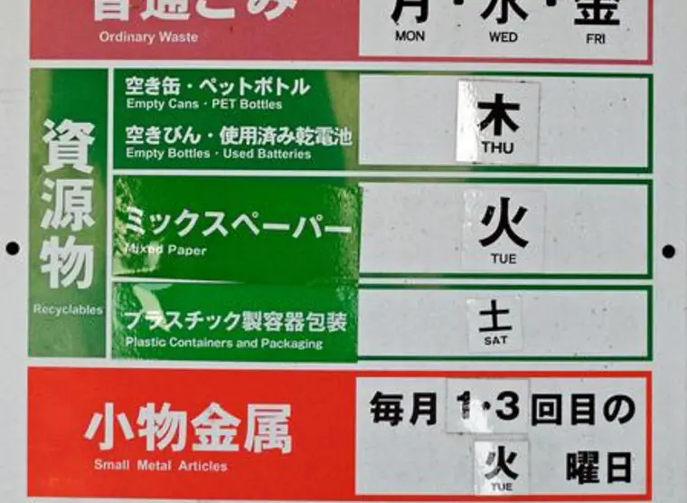 Waste sorting in Japan | Japan Experience